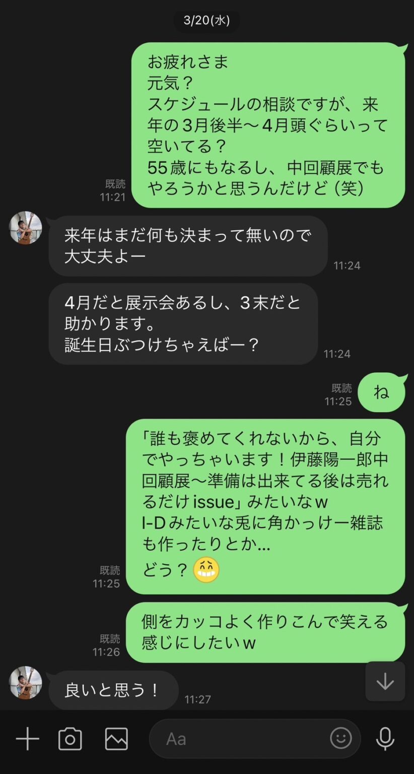 GO! GO! ROAD TO YOICHIRO ITO MID-RETROSPECTIVE - TOKYOWISE Neo